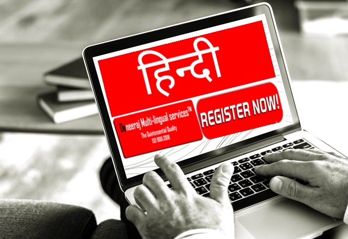 Learn Hindi in Person, Online & On the Phone | Hindi Learning Centres ...